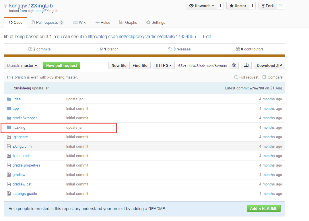 在项目中如何使用ZXing